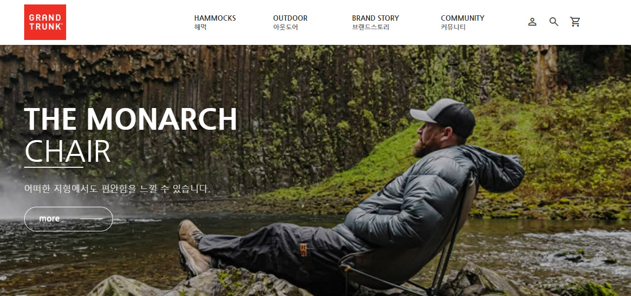 그랜드트렁크 | Grand Trunk